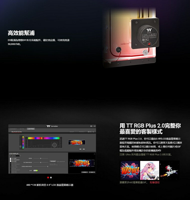 【獨家！另享10%回饋】曜越 Pacific Ultra Core P8 DP-D5 Plus 水道板水箱幫浦組+LCD螢幕 | 米特3C數位 ...