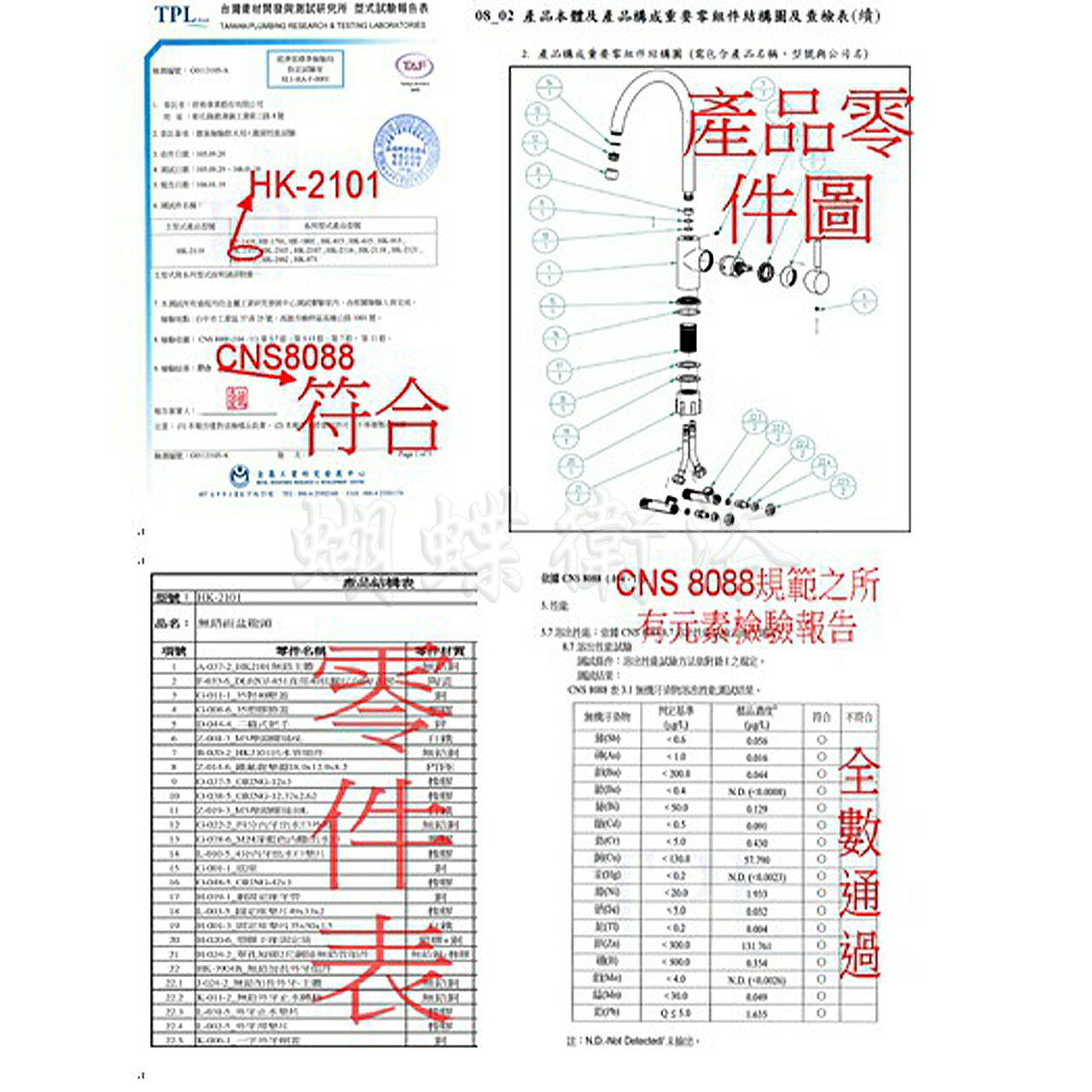 【無鉛廚房龍頭】台灣製造.HK-2101.省水標章.LF無鉛認證【領券滿額再折千9/30止】 | 蝴蝶衛浴 | 樂天市場Rakuten