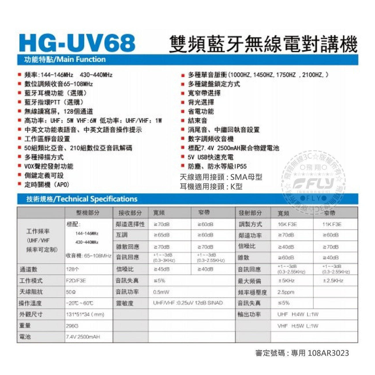 《飛翔無線3C》LANCHONLH HG-UV68 雙頻藍芽無線電對講機+免持發話鍵￨公司貨￨藍牙連接 USB充電 | 飛翔無線3C直營店 | 樂天市場Rakuten