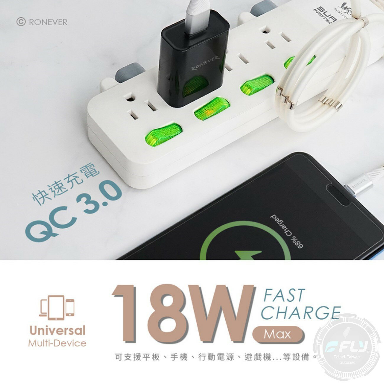 《飛翔無線3C》RONEVER 向聯 DE043 18W QC3.0 USB 充電器 公司貨 家用充電頭 手機快充 | 飛翔商城直營店 | 樂天市場Rakuten