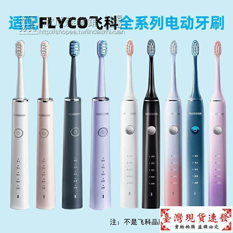 適配飛科電動牙刷頭 電動牙刷替換頭 TH01 FT7105 FT7106 FT7205 軟毛杜邦 替換刷頭 | 小胖達生活百貨 | 樂天市場Rakuten