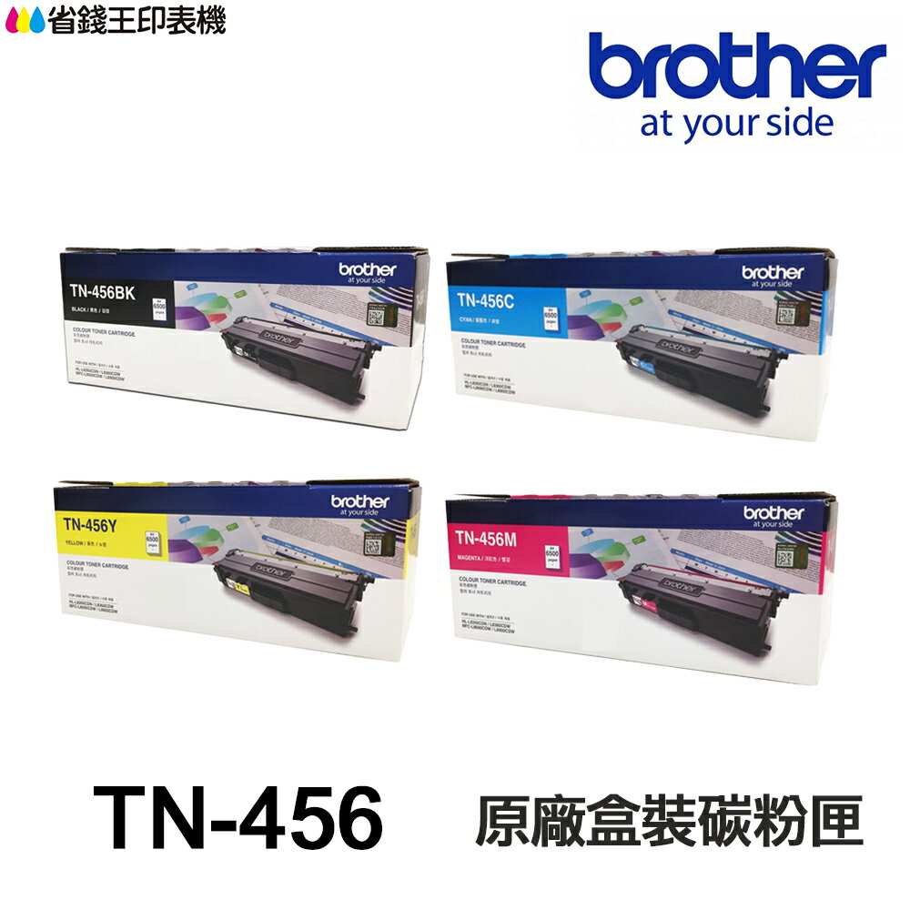Brother TN451 TN456 TN459 原廠碳粉匣 TN-451 TN-456 TN-459《HL-L8360CDW MFC ...