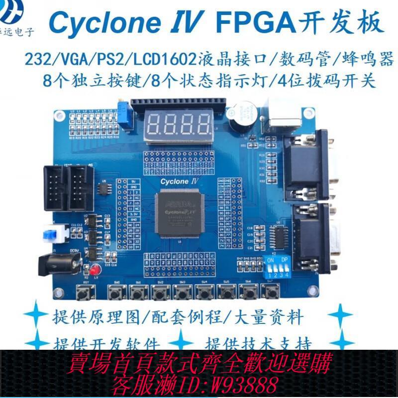 altera fpga開發板 Altera Cyclone2 Cyclone II EP2C5T144C8 FPGA開發板學習板電 | 365購物街 | 樂天市場Rakuten