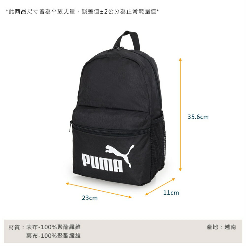 PUMA 中型後背包(雙肩包 肩背包「07987901」≡排汗專家≡ | 排汗專家直營店 | 樂天市場Rakuten