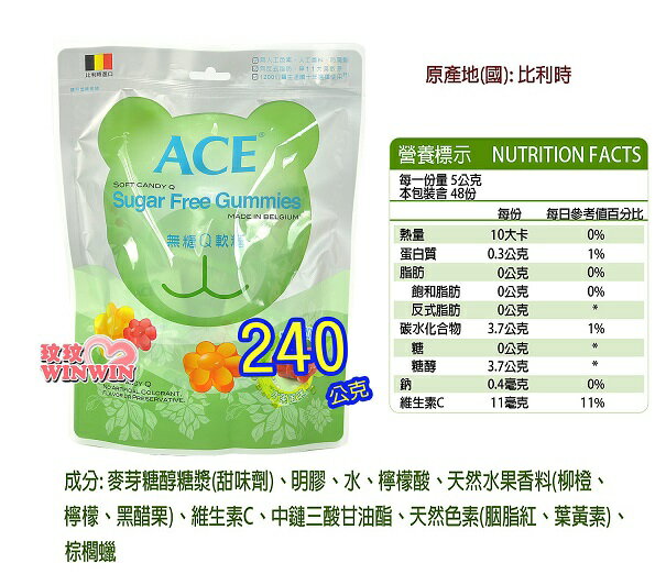 ACE 比利時字母Q軟糖240g大包裝、比利時無糖Q軟糖大包裝，1200位醫生推薦，宜果公司貨 | 玟玟 (WINWIN) 婦嬰用品百貨名店直營店 | 樂天市場Rakuten