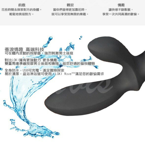保固兩年 瑞典LELO LOKI WAVE 洛基 浪潮 首創仿手指挑逗技術 G點前列腺按摩棒 | 艾薇兒直營店 | 樂天市場Rakuten
