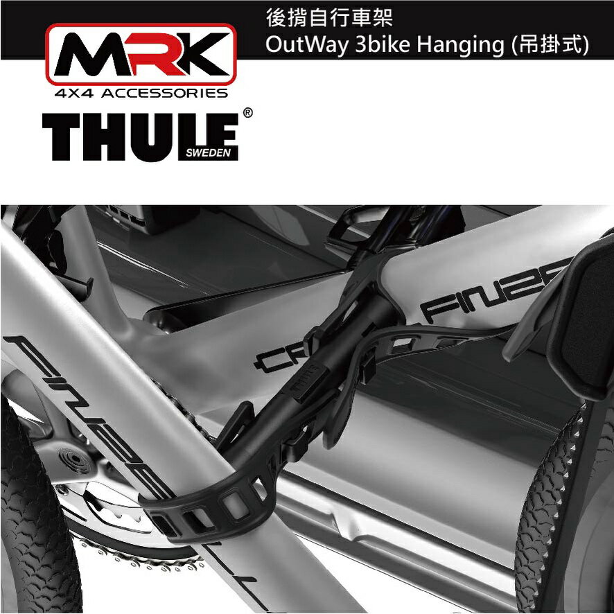 【MRK】 Thule 995 後揹自行車架 OutWay 3bike Hanging 吊掛式 | MyRack 車架專家 MRK 皮卡配件 ...
