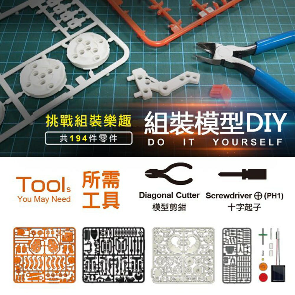 【Pro'sKit 寶工】GE-619 淘氣小八(八變太陽能機器人) 親子 DIY ST安全玩具 模型 台灣製造 | SUEY23320722 | 樂天市場Rakuten