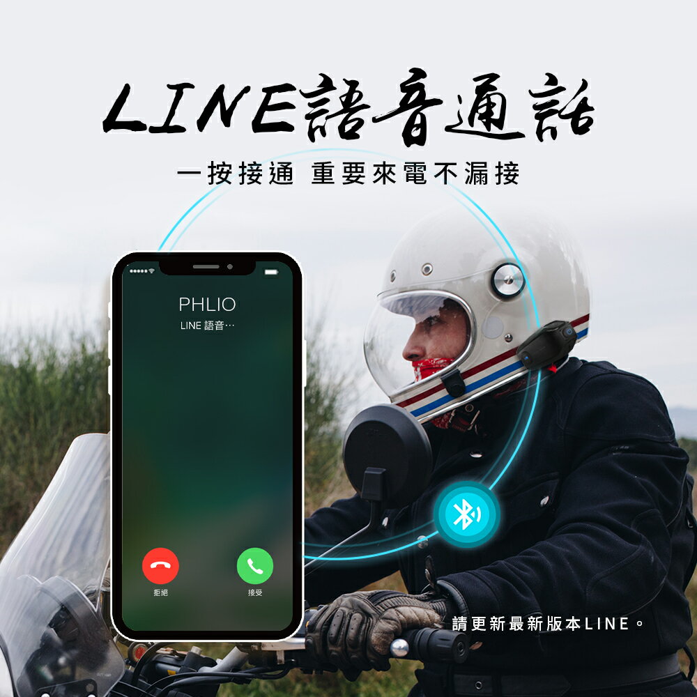 【組合最優惠】Philo 飛樂 JAZZ3 安全帽型 遠距高音質藍芽對講耳機 機車藍芽耳機 騎士藍芽對講耳機 高續航機車騎士/外送族 必備 另JAZZ7 A1 | 傑能數位直營店 | 樂天市場 ...