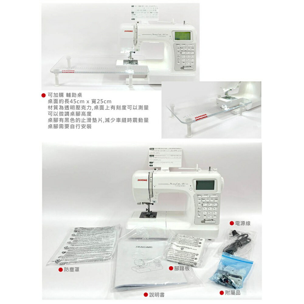車樂美 JANOME Memory Craft 5200 電腦型縫紉機 花樣編輯、鏡像反轉、安全裝置 | 松芝拼布坊 | 樂天市場Rakuten