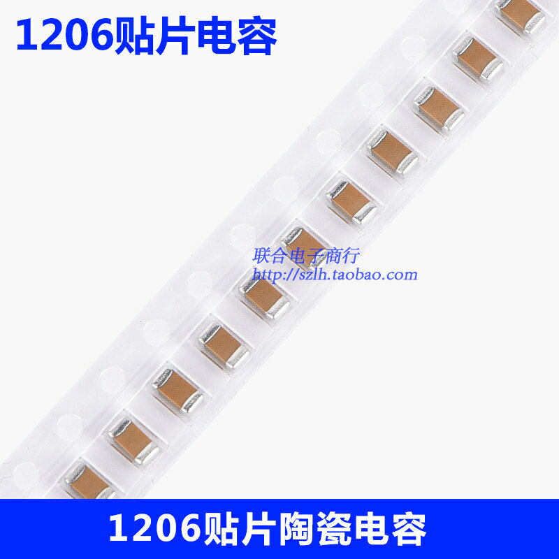 1206貼片陶瓷電容包 100PF-22uF 1206常用12種容值各25個共300個 | 協貿國際日用品生活11館 | 樂天市場Rakuten