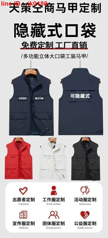 【店家優選】光馬甲定制印字logo魔術貼多口袋工作輻 | 綺夢屋 | 樂天市場Rakuten