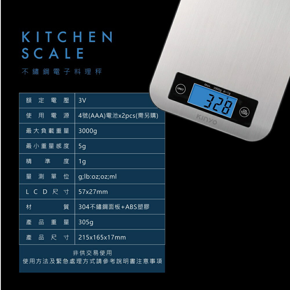 【KINYO】不鏽鋼電子食物秤(DS-002) 304不鏽鋼 LCD背光 | 料理 | KINYO 官方旗艦店 | 樂天市場Rakuten