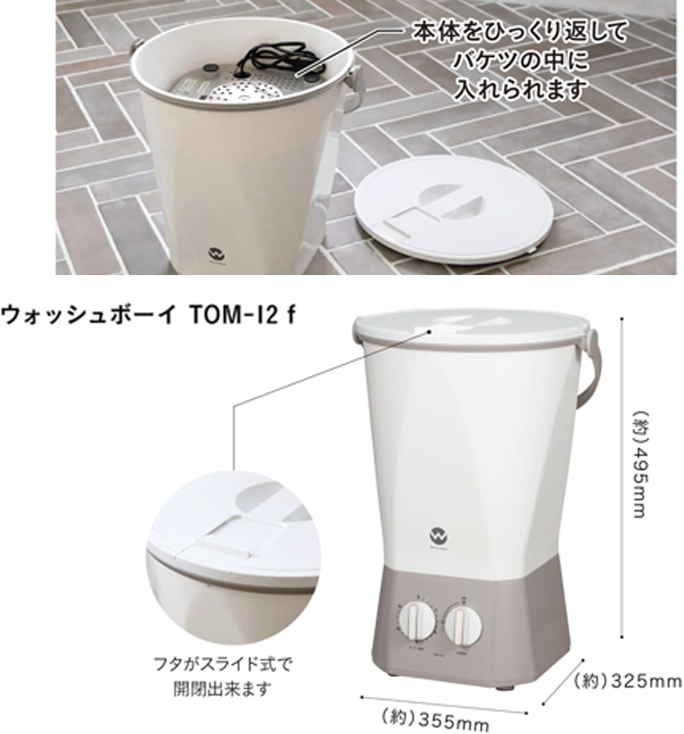 【日本直送！快速發貨！】MAXZIQF Wash Boy 桶式洗衣機 (600g) TOM-12f 23年款 | 格致良品 | 樂天市場Rakuten