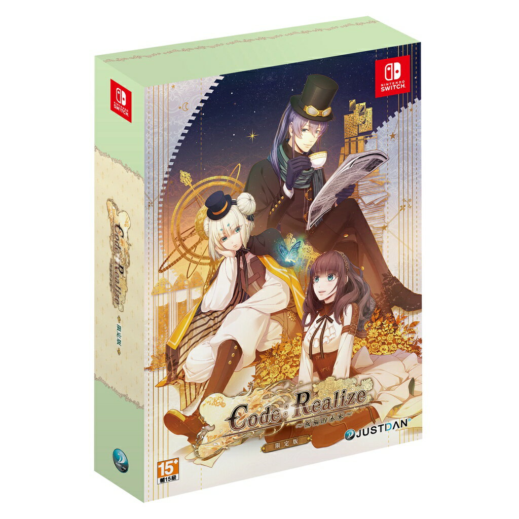 【AS電玩】特典 NS Switch Code Realize 祝福的未來 中文版 限定版 | AS電玩旗艦館 | 樂天市場Rakuten