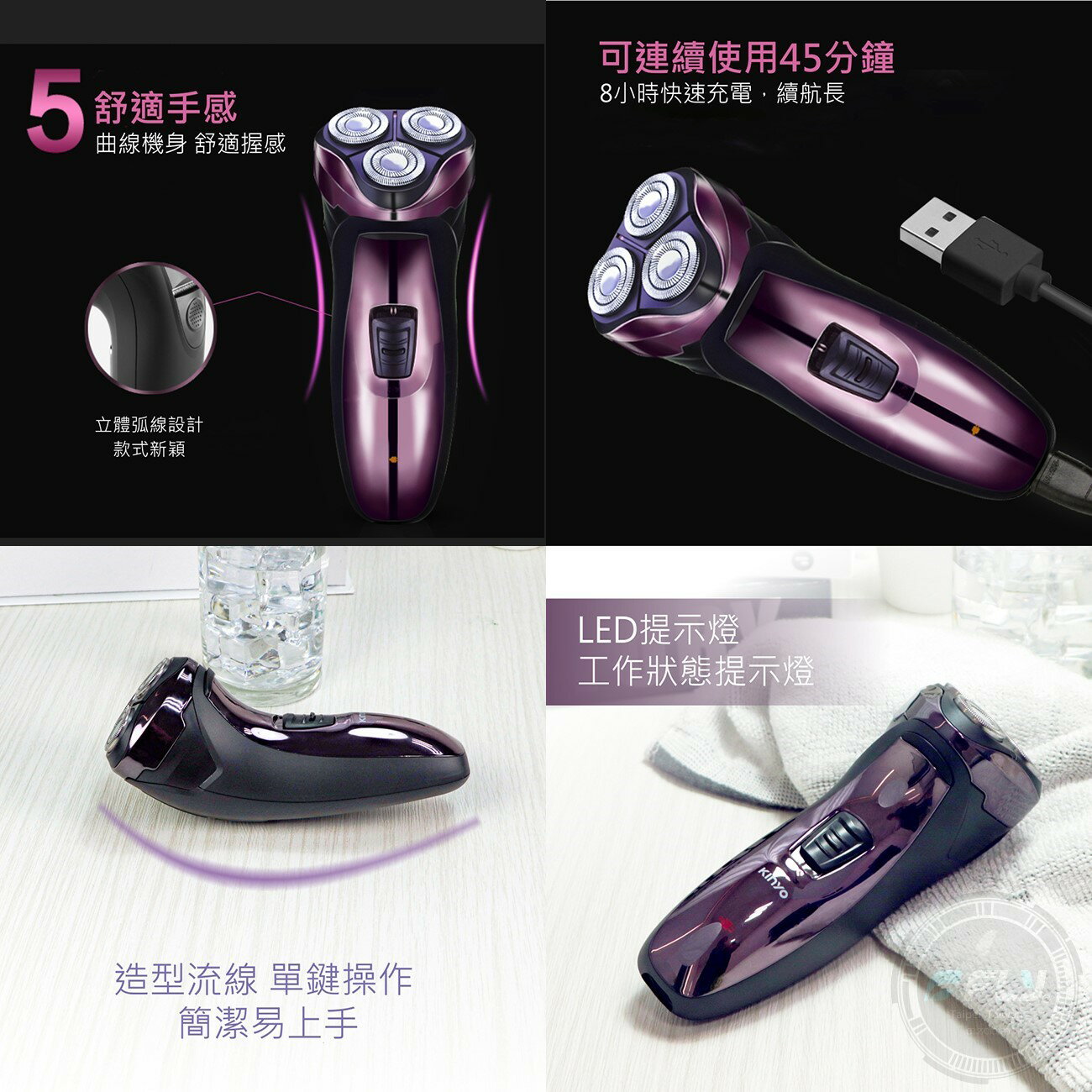 《飛翔無線3C》KINYO 耐嘉 KS-502 三刀頭充電式刮鬍刀 公司貨 強勁馬力 USB充電 浮動刀頭 | 飛翔商城直營店 | 樂天市場Rakuten