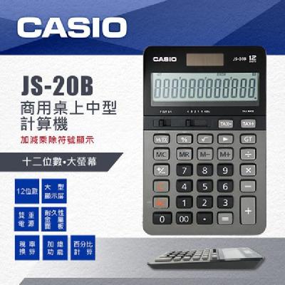 CASIO JS-20B-GD 桌上型商務計算機 (12位數) | 聯盟文具直營店 | 樂天市場Rakuten