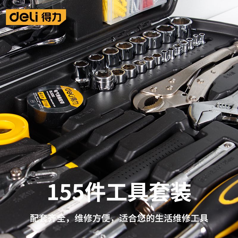 【優選百貨】得力家用工具套裝多功能五金工具箱鉗子棘輪扳手綜合套裝DL5967 | 優選百貨 | 樂天市場Rakuten