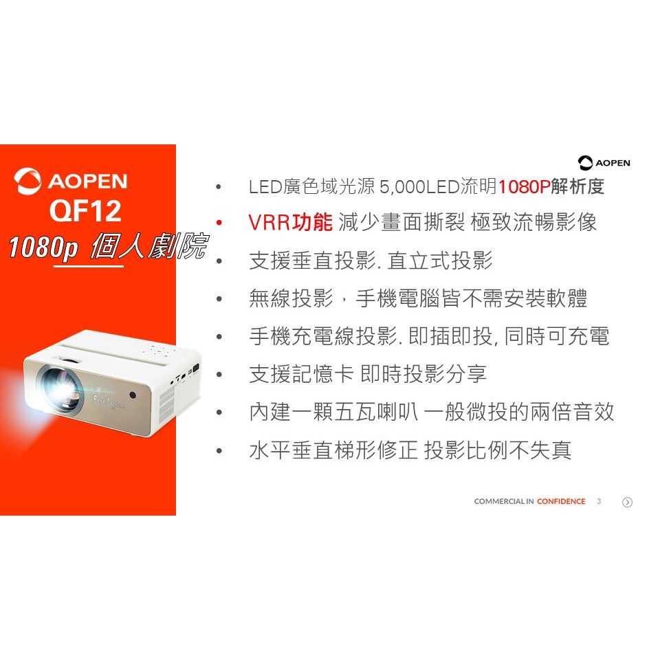 強強滾生活-AOPEN QF12 1080p高畫質 個人無線劇院投影機 小型投影機 微型投影機 | JUMP星球 | 樂天市場Rakuten
