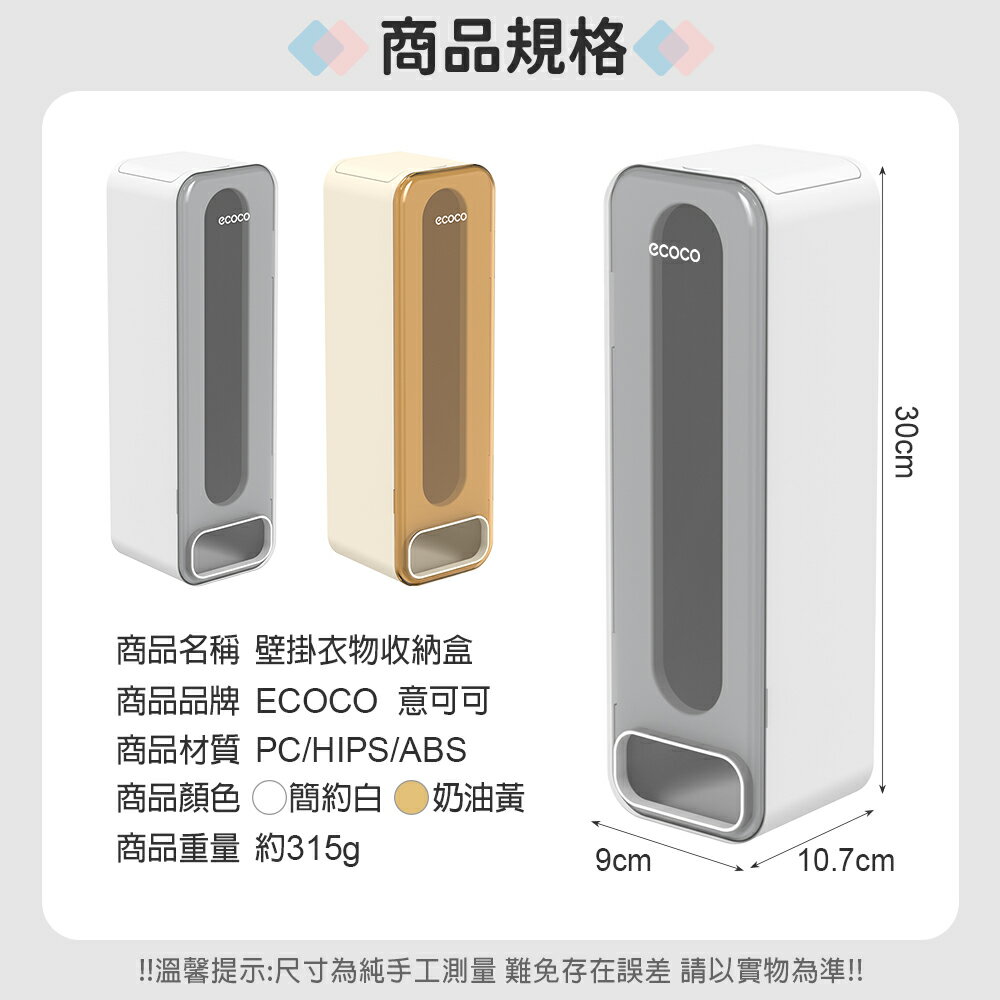 Ecoco 壁掛收納盒 內褲收納盒 收納盒 置物架 內褲收納 襪子收納 襪子收納盒 浴室置物架 垃圾袋 塑膠袋 置物盒 | 指尖購物 | 樂天市場Rakuten