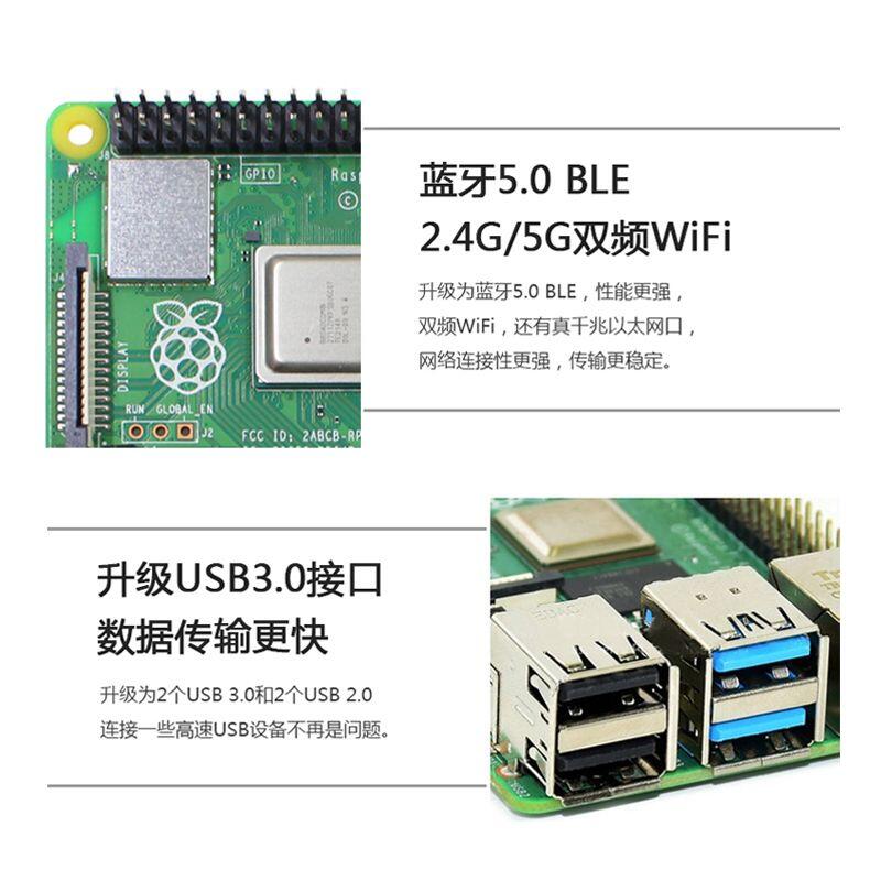 【新店鉅惠】樹莓派4b主板 Raspberry Pi 4B 8GB開發板Python電腦編程入門套件 | 鑫誠批發網 | 樂天市場Rakuten
