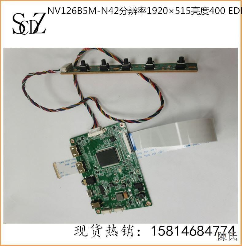 12.6寸長條屏驅動板外殼觸摸屏NV126B5M-N42分辨率1920×515 | 招財貓商鋪 | 樂天市場Rakuten