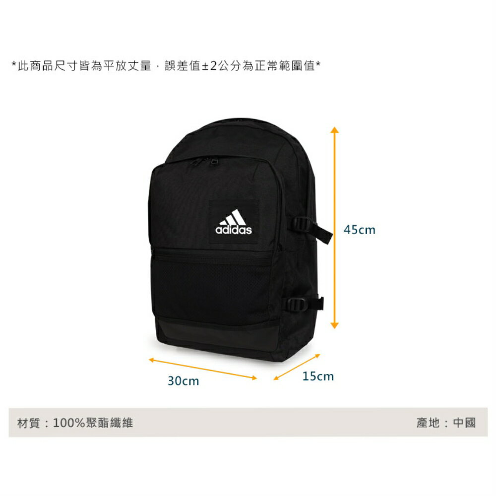 ADIDAS 大型後背包(雙肩包 肩背包 旅行包 愛迪達「IT2061」≡排汗專家≡ | 排汗專家直營店 | 樂天市場Rakuten