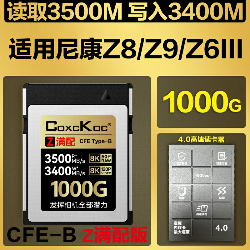 【臺灣公司】適用尼康Z8/Z9/Z63三代儲存卡CFexpress type相機cfeb高速內存xqd | 超值好物館 | 樂天市場Rakuten