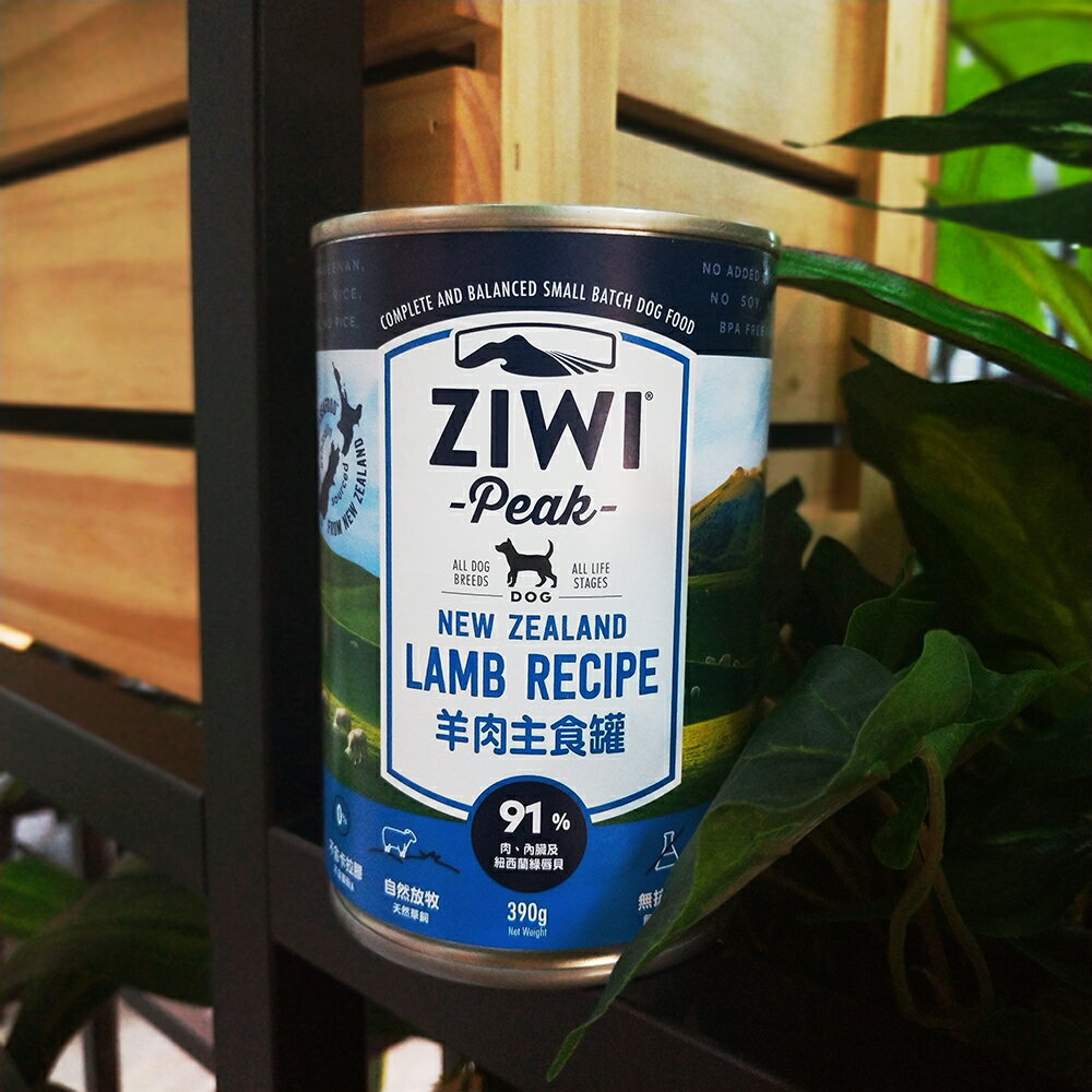 【全店滿2500送利樂包2盒】買4送1【SofyDOG】ZIWI巔峰 91%鮮肉狗罐頭 羊肉390g 狗主食罐 肉泥口感 無榖無膠 | SofyDOG直營店 | 樂天市場Rakuten