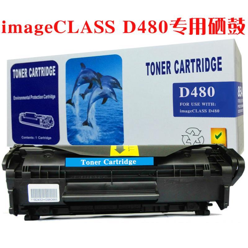 適用Canon佳能imageCLASS D480打印復印機硒鼓D480墨盒碳粉匣曬鼓 | 招財貓商鋪 | 樂天市場Rakuten