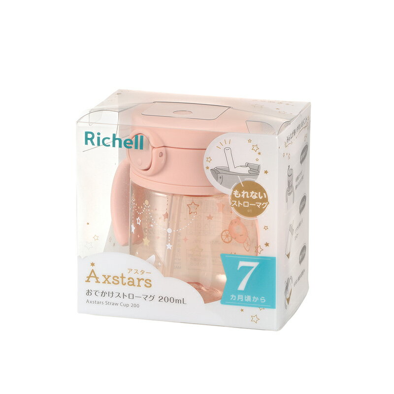 【Richell 利其爾】Axtars 幻夢系列 吸管水杯 200ml(幻夢星空/幻夢木馬/幻夢馬車)三款可選★衛立兒生活館★ | 衛立兒生活館直營店 | 樂天市場Rakuten