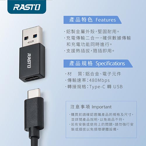 RASTO Type-C轉USB鋁製轉接頭RX58【愛買】 | 愛買線上購物直營店 | 樂天市場Rakuten