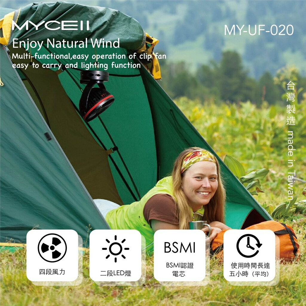 【MYCELL】台灣製造 BSMI認證 無印風多功能 USB風扇/夾式風扇/電風扇 | Nawies 手機配件生活館 | 樂天市場Rakuten
