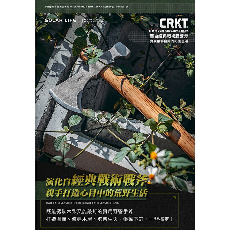 CRKT Woods Chogan T-Hawk 野營斧頭 胡桃木握柄 2730 露營木斧手斧 登山斧開山斧 野營斧戰斧 | 索樂生活 ...