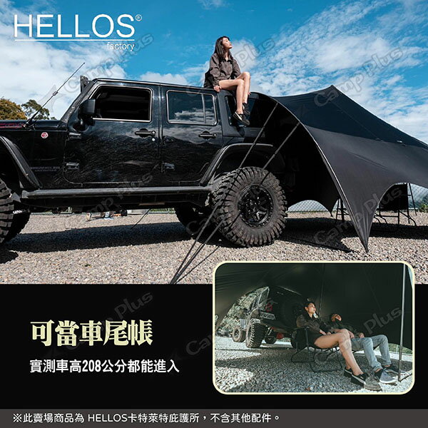 【HELLOS】韓國 卡特萊特庇護所BUTTERFLY TARP 三色 天幕 車尾帳 客廳帳 炊事帳 露營 悠遊戶外 | 悠遊戶外露營生活館直營店 | 樂天市場Rakuten