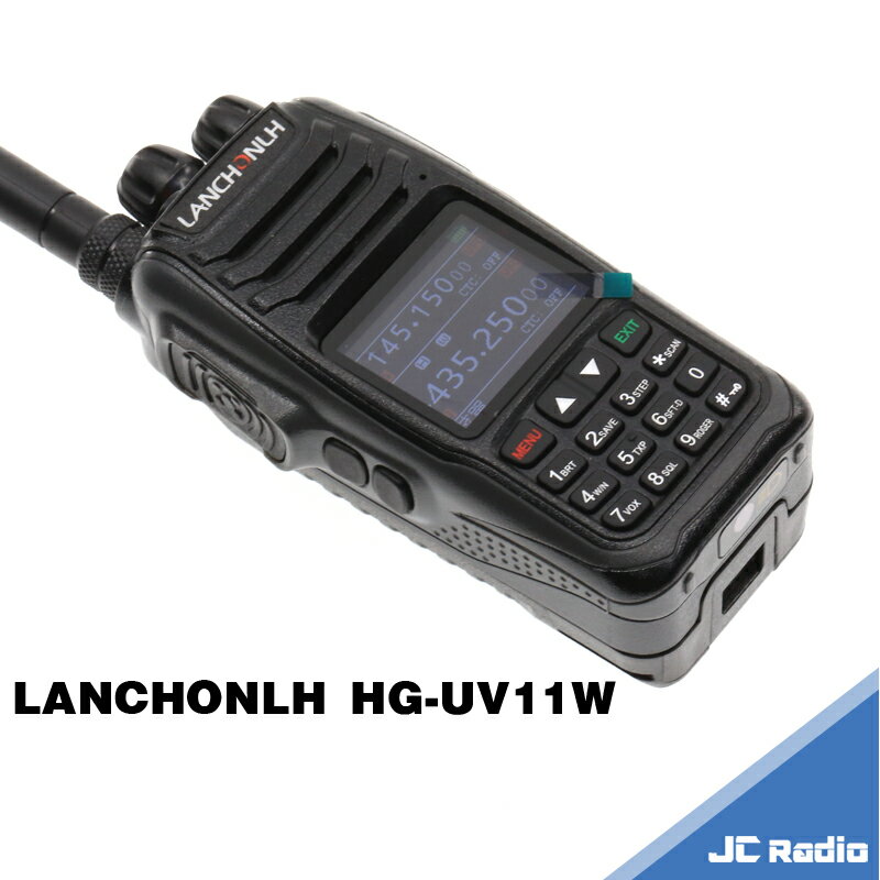 LANCHONLH HG-UV11W 雙頻無線電對講機 傳統線路 接收強化 超強功率 | 嘉成無線電對講機專賣店 | 樂天市場Rakuten