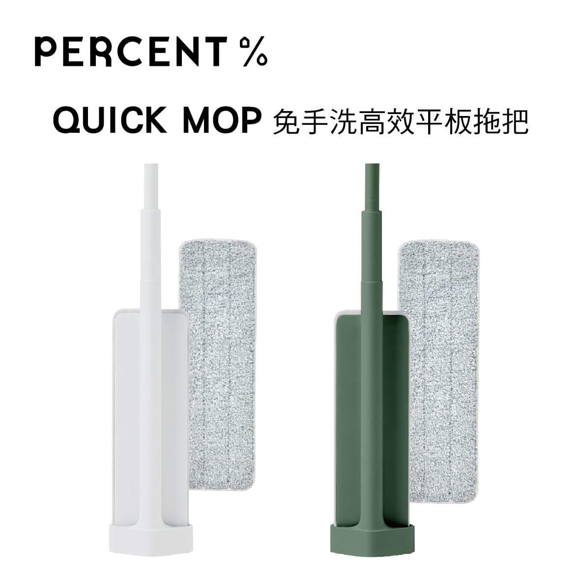 【4%點數】真便宜 百潔 PERCENT QUICK MOP 免手洗高效平板拖把(拖把1入+拖布1入)【限定樂天APP下單享點數回饋】 | 真便宜汽車精品百貨生活館 | 樂天市場Rakuten