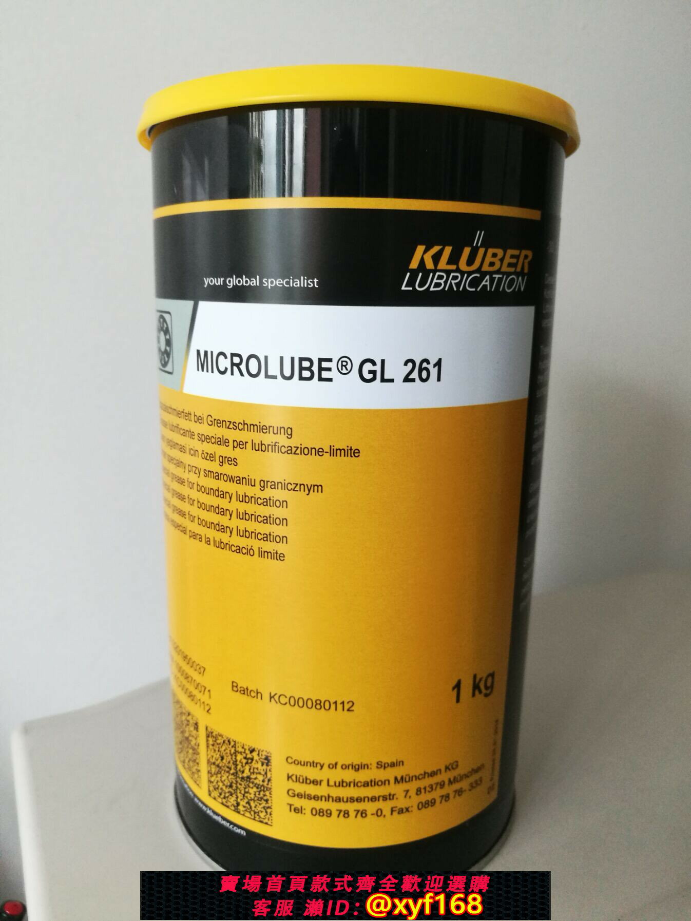 {保固一年 可打統編}克魯勃KLUBER MICROLUBE GL 261 262高溫軸承潤滑脂1kg | 獅子國際購 | 樂天市場Rakuten