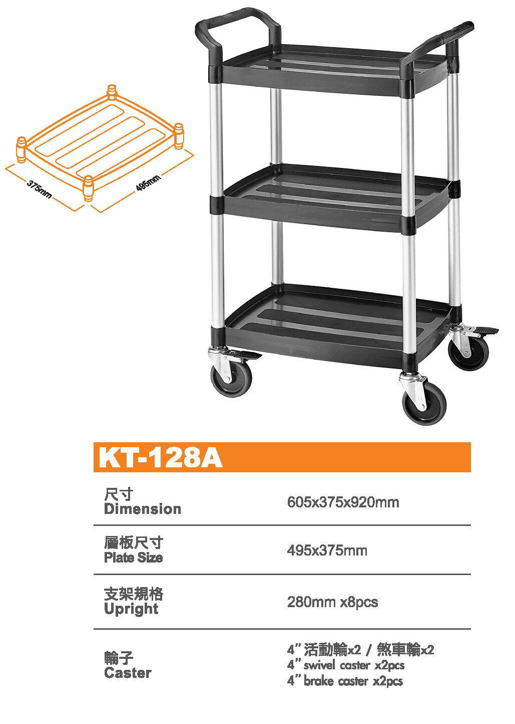 康德倫 KT-128A 輕巧型三層多功能工作車 黑色 KTL 多功能手推推車 工具車 | 必購佳直營店 | 樂天市場Rakuten