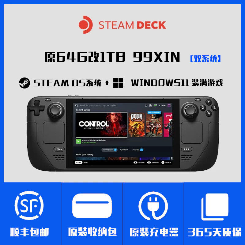 【台灣公司 可開發票】Steam Deck原裝steamdeckOLED掌機電腦SD游戲機windows掌機雙系統 | 什物集 | 樂天市場Rakuten