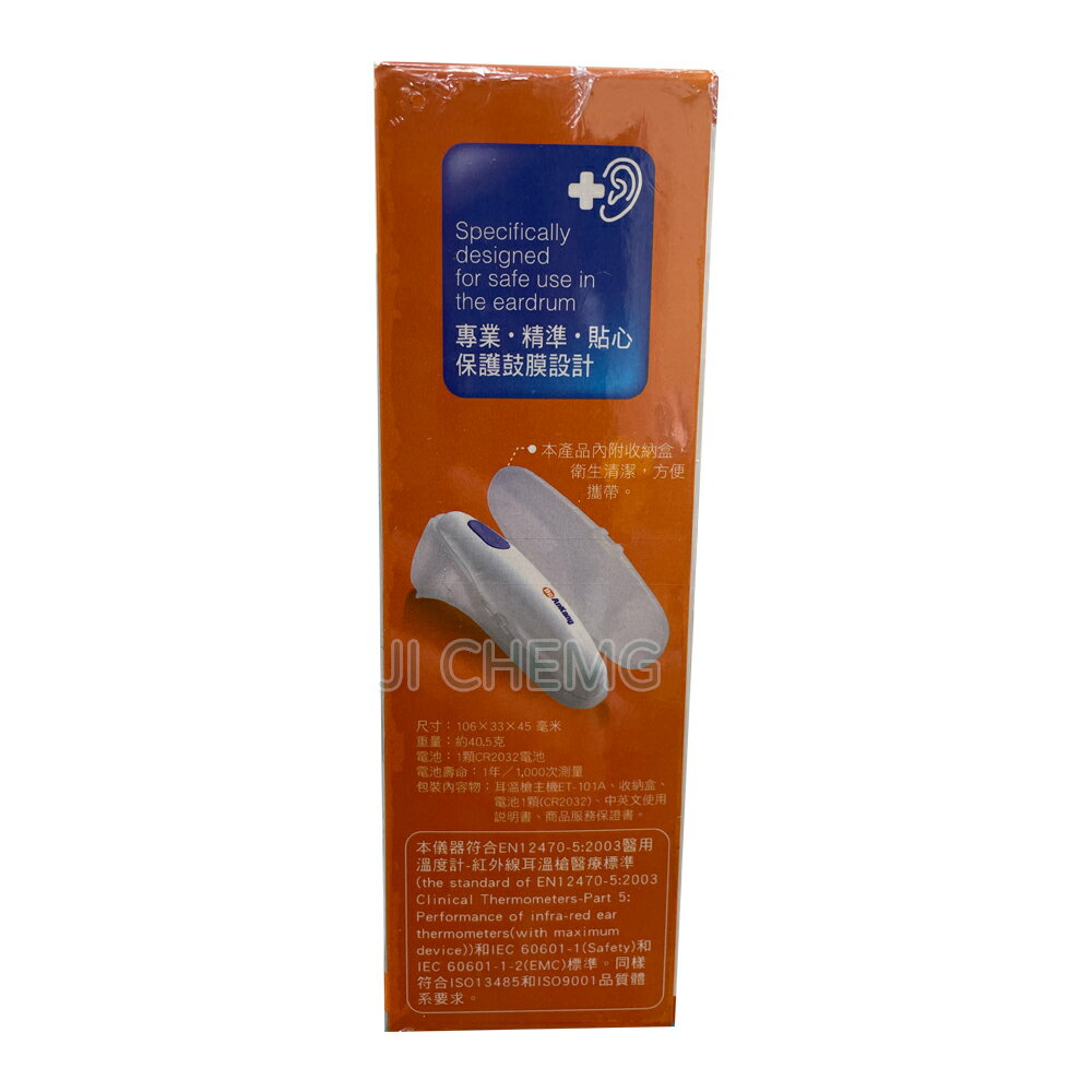 DeAnKang 德安康紅外線耳溫槍 ET-101A 免耳罩設計耳溫槍 耳溫計 德安康耳溫槍 體溫計 | Amazing | 樂天市場Rakuten