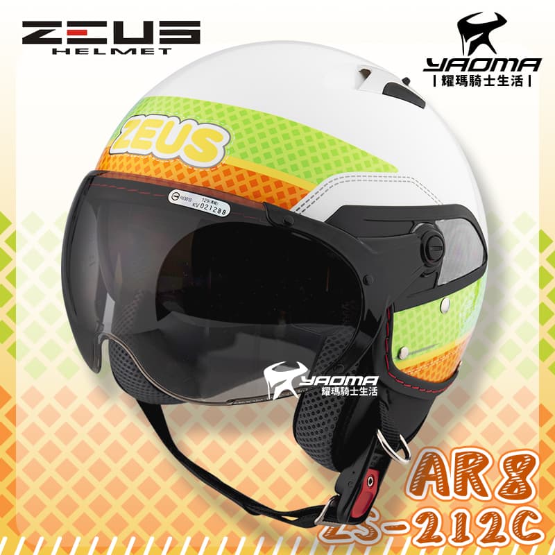 贈好禮 ZEUS安全帽 ZS-212C AR8 白橘 亮面 內鏡 半罩帽 212C 3/4罩 耀瑪騎士部品 | 耀瑪騎士生活館直營店 | 樂天市場Rakuten