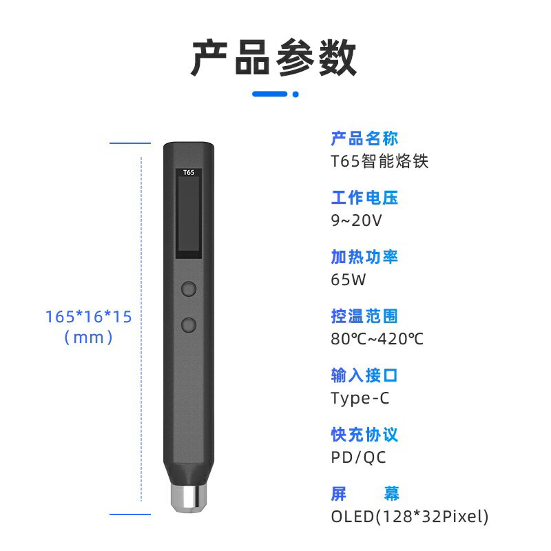 【工具上新】正點原子T65智能電烙鐵便攜式迷你電焊臺65W QC/PD供電數顯恆溫 flc3 | 寓偉 | 樂天市場Rakuten