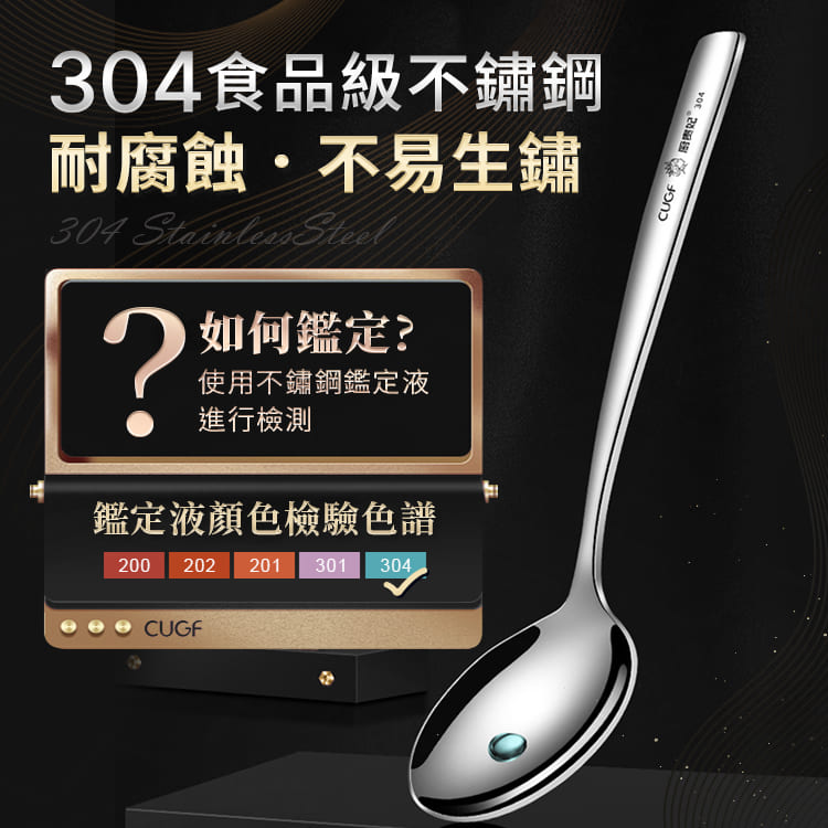 304不鏽鋼長柄實心勺 廚貴妃 CUGF 水滴湯勺 圓湯勺 加厚湯匙 兒童調羹 西餐勺【AD0305】《約翰家庭百貨 | 約翰家庭百貨直營店 ...