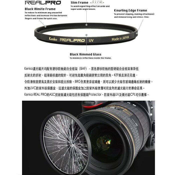 【eYe攝影】Kenko REAL PRO PROTECTOR(W) 72mm MRC UV 防水鍍膜 取代 PRO1D | 鋼普拉 eye攝影直營店 | 樂天市場Rakuten