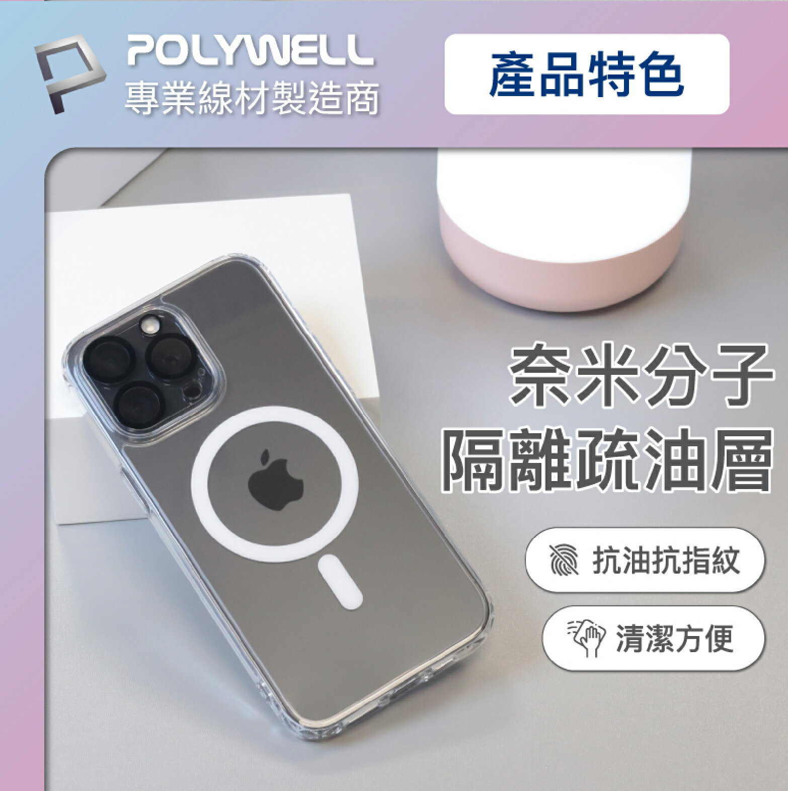 POLYWELL 透明 磁吸式 手機殼 保護殼 防摔殼 支援 MagSafe 適 iPhone 15 Pro Max【299免運領券再享折扣】 | 3C共和國直營店 | 樂天市場Rakuten