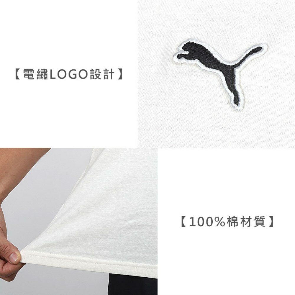PUMA Better ESS 男基本系列織標短袖T恤(歐規 休閒 慢跑 上衣「67597799」≡排汗專家≡ | 排汗專家直營店 | 樂天 ...