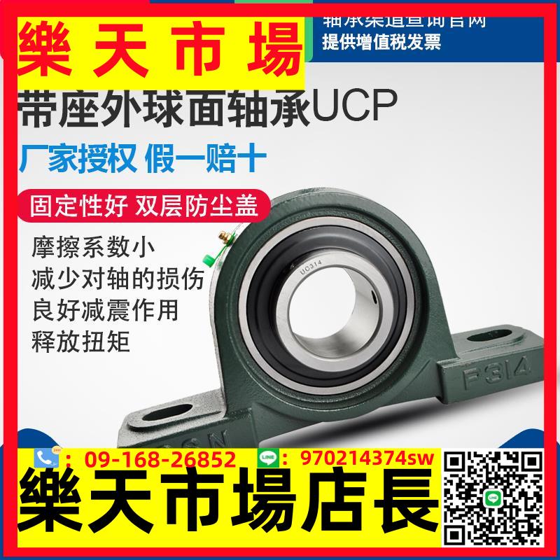 外球面帶座軸承UCP312 313 314 315 316 317 318 319 320 322 324 | 樂購優品百貨 | 樂天市場Rakuten