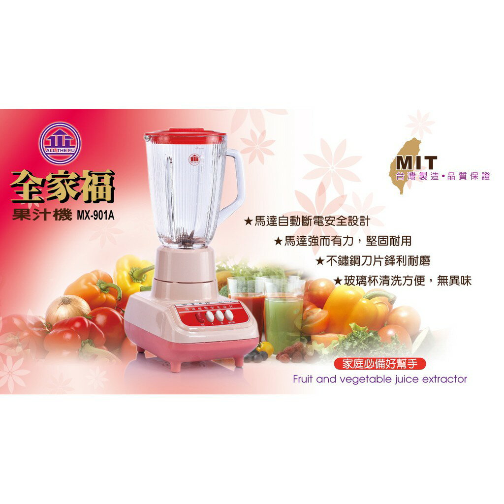 大象生活館 冰果室推薦全家福 營業用果汁機(MX-818A)(MX-817A)(MX-816A)(MX-901A) | 大象生活館 | 樂天市場Rakuten