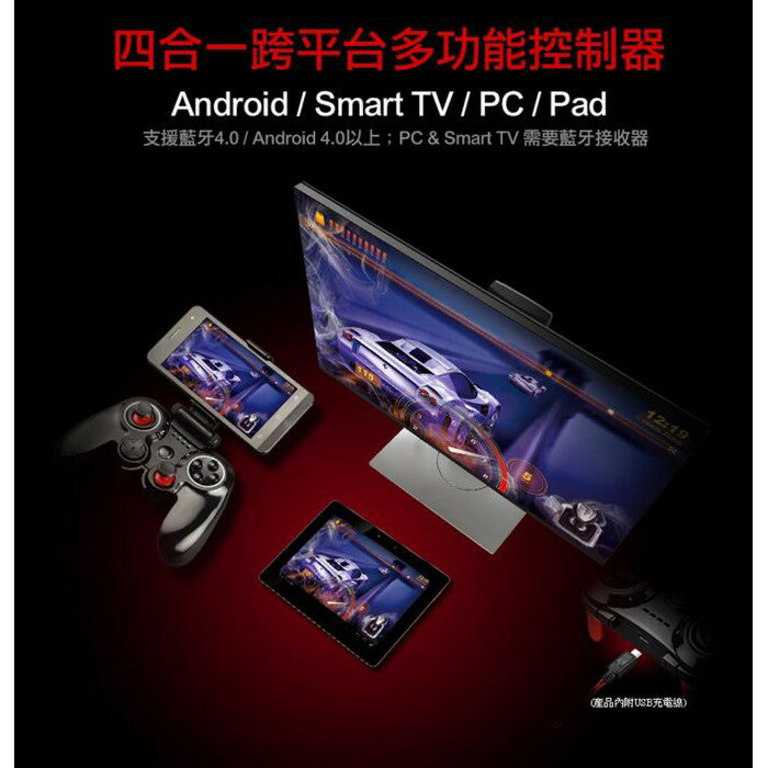 FlashFire BT-7000 HYPER PAD 智慧藍芽遊戲手把 | 強強滾生活市集 | 樂天市場Rakuten